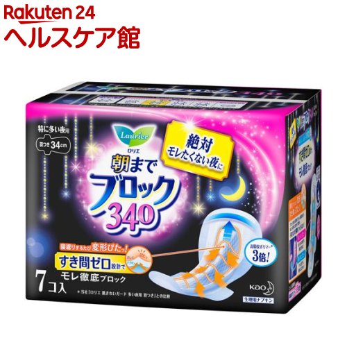 お店TOP＞日用品＞生理用品＞生理用ナプキン＞ナプキン 夜用＞ロリエ　朝までブロック340 (7コ入)商品区分：医薬部外品【ロリエ　朝までブロック340の商品詳細】●ブロック状の「変形ぴたっと吸収体」が、寝返りするたびおしりの形に合わせて変...