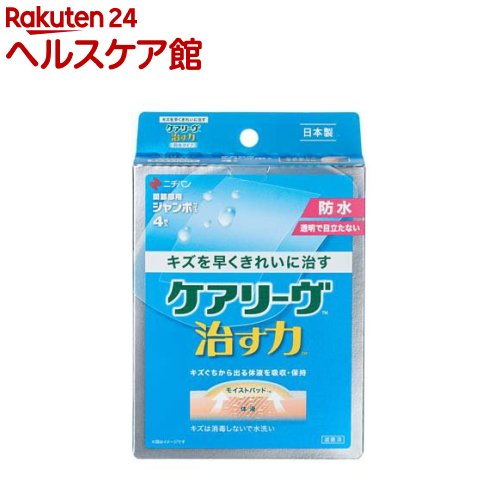 お店TOP＞衛生医療＞絆創膏＞絆創膏 防水タイプ＞防水タイプ絆創膏＞ケアリーヴ 治す力 防水タイプ ジャンボサイズ (4枚入)商品区分：管理医療機器(医療機器認証番号：230ADBZX00088000)【ケアリーヴ 治す力 防水タイプ ジャ...