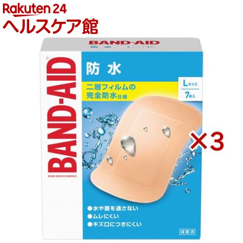 お店TOP＞衛生医療＞絆創膏＞絆創膏全部＞絆創膏全部＞バンドエイド 防水 Lサイズ (7枚入×3セット)商品区分：一般医療機器(届出番号：13B3X10349000001)【バンドエイド 防水 Lサイズの商品詳細】●水やバイ菌を通さず、空気...