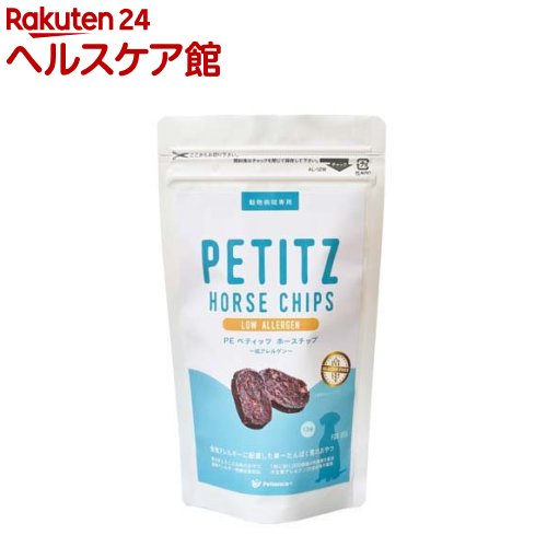 お店TOP＞ペット用品＞犬用食品(フード・おやつ)＞犬用おやつ(間食・スナック)＞低アレルギーおやつ(犬用)＞PE ペティッツ ホースチップ 低アレルゲン (13枚入)【PE ペティッツ ホースチップ 低アレルゲンの商品詳細】●愛犬がよろこ...
