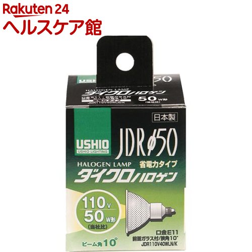 お店TOP＞家電＞電球・蛍光灯＞電球 その他＞ハロゲンランプ(ハロゲン電球)＞エルパ(ELPA) ダイクロハロゲン 50W形 E11狭角 (JDR110V40WLN／K) G-146H (1コ入)【エルパ(ELPA) ダイクロハロゲン 50...
