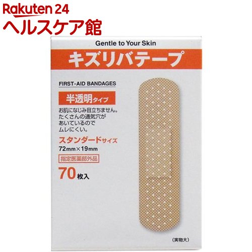 お店TOP＞衛生医療＞絆創膏＞絆創膏全部＞半透明タイプ絆創膏＞キズリバテープ スタンダードタイプ70 (70枚)商品区分：医薬部外品【キズリバテープ スタンダードタイプ70の商品詳細】【販売名】キズリバテープ半透明タイプ　ST−70（BZ1...