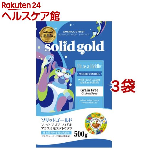 お店TOP＞ペット用品＞猫用食品(フード・おやつ)＞プレミアム・キャットフード＞プレミアム・キャットフード全部＞ソリッドゴールド フィット アズア フィドル (500g*3袋セット)【ソリッドゴールド フィット アズア フィドルの商品詳細】...