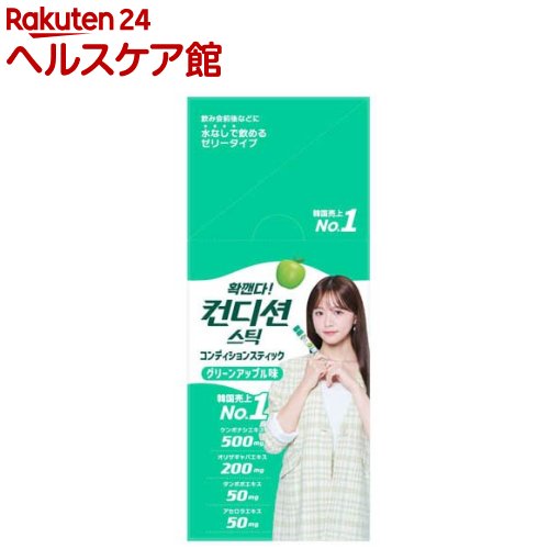 お店TOP＞健康食品＞栄養・美容系飲料＞ゼリー飲料＞ゼリー飲料全部＞コンディションスティック グリーンアップル味 (18g×10包)【コンディションスティック グリーンアップル味の商品詳細】●飲み会前後のルーティーン、コンディションスティッ...