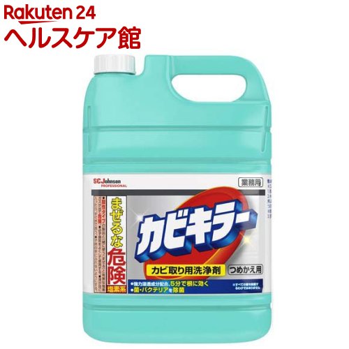 お店TOP＞日用品＞掃除用品＞防カビ・カビとり＞防カビスプレー＞カビキラー カビ取り剤 業務用サイズ 詰め替え 大容量 (5000g)【カビキラー カビ取り剤 業務用サイズ 詰め替え 大容量の商品詳細】●カビキラー 詰め替え 業務用サイズ ...