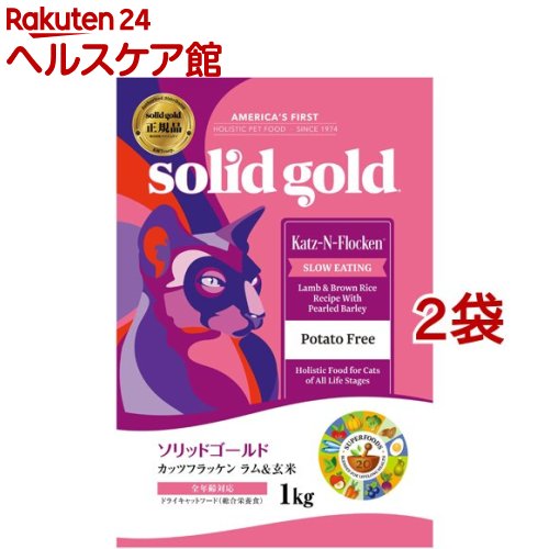 お店TOP＞ペット用品＞猫用食品(フード・おやつ)＞プレミアム・キャットフード＞プレミアム・キャットフード全部＞ソリッドゴールド カッツフラッケン (1kg*2袋セット)【ソリッドゴールド カッツフラッケンの商品詳細】●猫用フードでは珍しい...