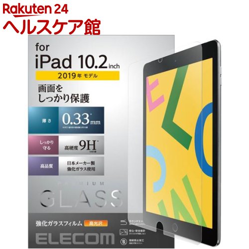 お店TOP＞家電＞スマートフォン・携帯電話＞スマートフォンアクセサリ＞液晶保護フィルム＞エレコム iPad フィルム 第7世代 第8世代 対応 ガラスフィルム TB-A19RFLGG (1枚)【エレコム iPad フィルム 第7世代 第8世...