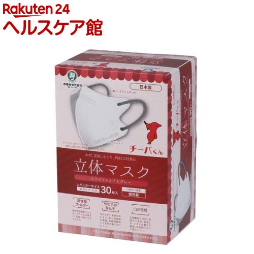 お店TOP＞衛生医療＞マスク＞マスク全部＞マスク全部＞チーバくん 立体マスク レギュラーサイズ 個包装 ホワイト×ライトグレー (30枚)【チーバくん 立体マスク レギュラーサイズ 個包装 ホワイト×ライトグレーの商品詳細】●日本製立体マス...