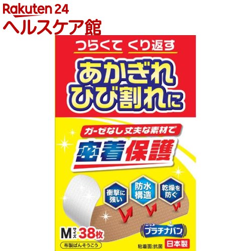 お店TOP＞衛生医療＞絆創膏＞絆創膏 素材別＞布タイプ絆創膏＞プラチナバン No.324 M (38枚入)商品区分：一般医療機器(医療機器届出番号：13B3X00099000002)【プラチナバン No.324 Mの商品詳細】●ガーゼがない...