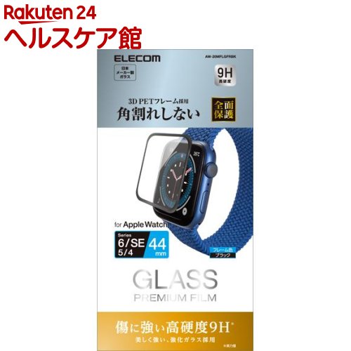 お店TOP＞家電＞情報家電＞パソコンサプライ＞パソコン周辺機器＞エレコム アップルウォッチ AppleWatch ガラスフィルム SE 6／5／4 AW-20MFLGFRBK (1枚)【エレコム アップルウォッチ AppleWatch ガラ...