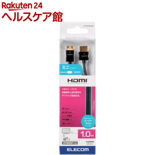 お店TOP＞家電＞情報家電＞パソコンサプライ＞パソコン周辺機器＞エレコム HDMIケーブル スーパースリム mini 1.0m ブラック DH-HD14SSM10BK (1個)【エレコム HDMIケーブル スーパースリム mini 1.0m...