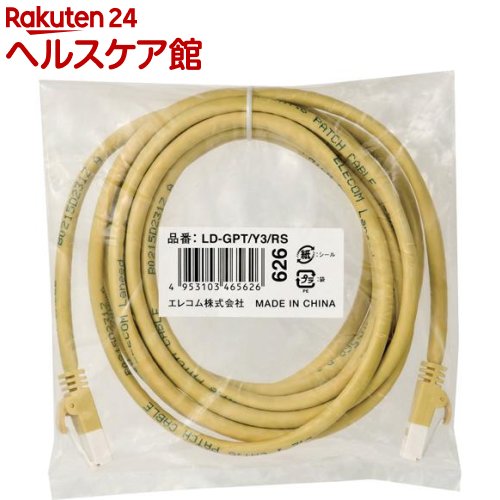 お店TOP＞家電＞情報家電＞パソコンサプライ＞データ通信ケーブル＞エレコム LANケーブル CAT6対応 EU RoHS指令準拠 爪折防止 3m LD-GPT／Y3／RS (1個)【エレコム LANケーブル CAT6対応 EU RoHS指令...