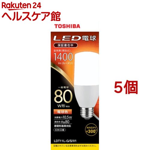お店TOP＞家電＞電球・蛍光灯＞LED電球＞LED電球＞東芝 LED電球 T形E26 全方向300度 80W形相当 電球色 LDT11L-G／S／V1 (5個セット)【東芝 LED電球 T形E26 全方向300度 80W形相当 電球色 LD...