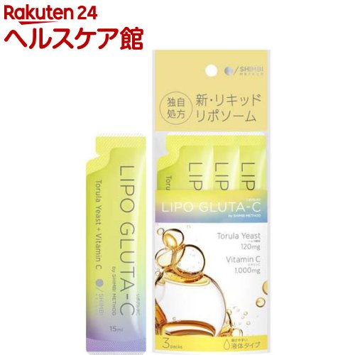 お店TOP＞健康食品＞美容サポート＞美容サポート食品＞美容サポートサプリメント＞シンビメソッド リポグルタC トライアル (15ml×3包入)【シンビメソッド リポグルタC トライアルの商品詳細】●飲んで浸透、リキッドリポソーム採用。成分を...