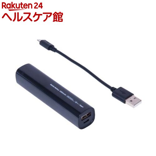 お店TOP＞家電＞スマートフォン・携帯電話＞充電器・バッテリー＞スマートフォン用バッテリー＞Digio2 モバイルバッテリー 2600mAh MB-0158BK (1個)【Digio2 モバイルバッテリー 2600mAh MB-0158BK...