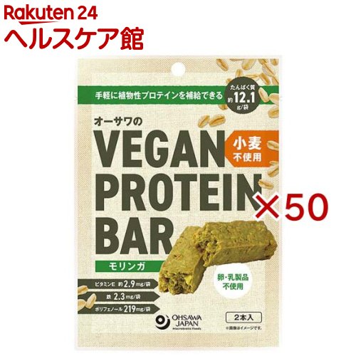 お店TOP＞健康食品＞プロテイン＞プロテイン容量・タイプ別＞プロテインバー＞オーサワのVEGAN PROTEIN BAR 小麦不使用 モリンガ (2本入×50セット)【オーサワのVEGAN PROTEIN BAR 小麦不使用 モリンガの商品...