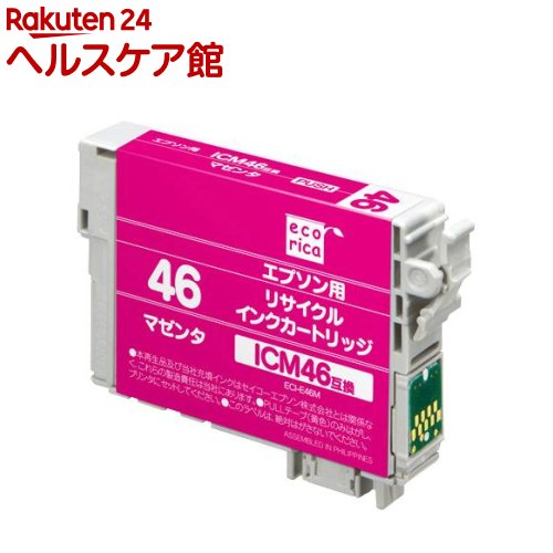 お店TOP＞ホーム＆キッチン＞文房具＞筆記用具＞インキ・カートリッジ＞エコリカ エプソン ICM46 マゼンタ (1コ入)【エコリカ エプソン ICM46 マゼンタの商品詳細】●対応メーカー・・・エプソン●純正型番・・・ICM46●内容・・...