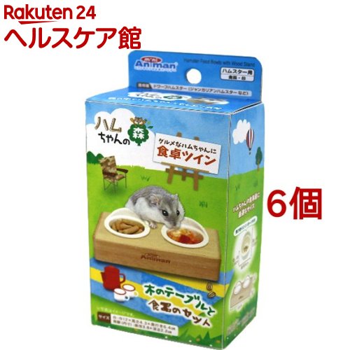 お店TOP＞ペット用品＞小動物用品＞小動物用品(フード・グッズ)＞食器・水入れ(小動物用)＞ハムちゃんの森 食卓ツイン (6個セット)【ハムちゃんの森 食卓ツインの商品詳細】●シンプルでどんなケージにも合わせやすい無垢の天然木で作ったテーブ...