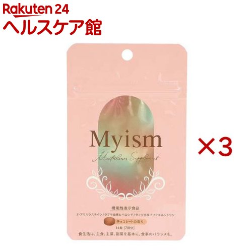 お店TOP＞健康食品＞ハーブ＞東洋ハーブ＞羅布麻(ラフマ)・燕龍＞Myism メンタルケアサプリメント 7日分 (14粒入×3セット)商品区分：機能性表示食品(J965)【Myism メンタルケアサプリメント 7日分の商品詳細】●女性のため...