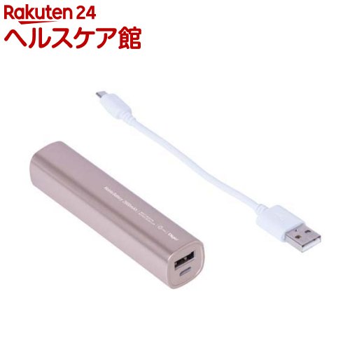 お店TOP＞家電＞スマートフォン・携帯電話＞充電器・バッテリー＞スマートフォン用バッテリー＞Digio2 モバイルバッテリー 2600mAh MB-0158GL (1個)【Digio2 モバイルバッテリー 2600mAh MB-0158GL...
