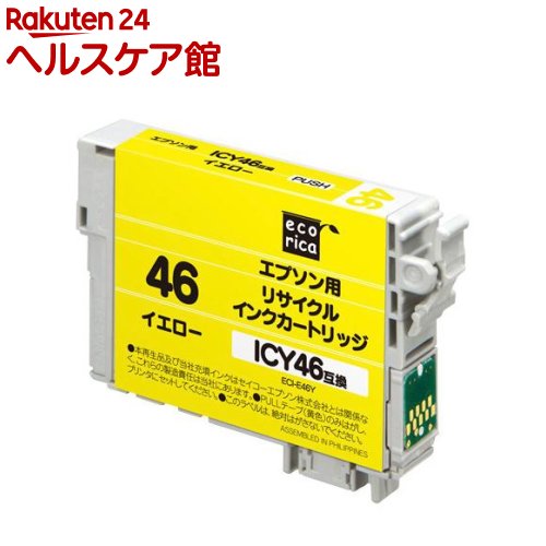 お店TOP＞ホーム＆キッチン＞文房具＞筆記用具＞インキ・カートリッジ＞エコリカ エプソン ICY46 イエロー (1コ入)【エコリカ エプソン ICY46 イエローの商品詳細】●対応メーカー・・・エプソン●純正型番・・・ICY46●内容・・...