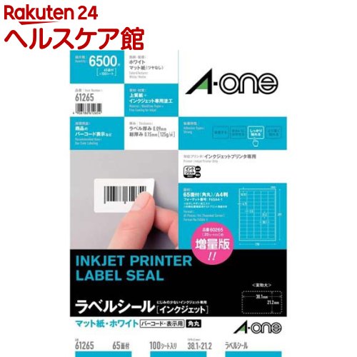 お店TOP＞ホーム＆キッチン＞文房具＞ノート・OA用紙＞ラベル用紙＞エーワン ラベルシール インクジェット 65面 38.1×21.2mm 61265 (100シート)【エーワン ラベルシール インクジェット 65面 38.1×21.2mm...