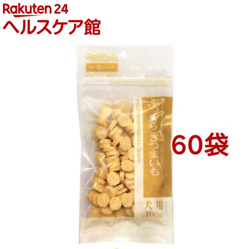 お店TOP＞ペット用品＞犬用食品(フード・おやつ)＞犬用おやつ(間食・スナック)＞セミソフトおやつ(犬用)＞ペットネイチャー ふっくらさつまいも (100g*60袋セット)【ペットネイチャー ふっくらさつまいもの商品詳細】●さつまいもと鶏サ...