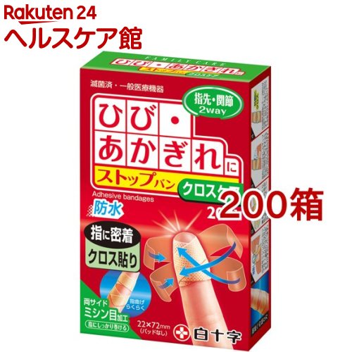 お店TOP＞衛生医療＞絆創膏＞絆創膏全部＞関節用絆創膏＞ファミリーケア FC ストップバン クロスケア (20枚入*200箱セット)商品区分：一般医療機器(13B2X00023000177)【ファミリーケア FC ストップバン クロスケアの...