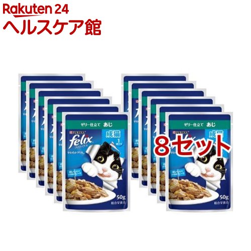 お店TOP＞ペット用品＞猫用食品(フード・おやつ)＞キャットフード(猫缶・パウチ・一般食)＞キャットフード(フレークタイプ)＞フィリックスパウチ やわらかグリル ゼリー仕立て 成猫 あじ (50g*12袋入*8セット)【フィリックスパウチ ...