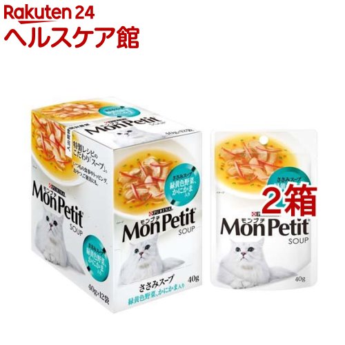 お店TOP＞ペット用品＞猫用食品(フード・おやつ)＞キャットフード(猫缶・パウチ・一般食)＞キャットフード(レトルト・パウチ)＞モンプチ パウチ スープ 緑黄色野菜かにかまささみ入り (40g*12袋セット*2箱セット)【モンプチ パウチ ...
