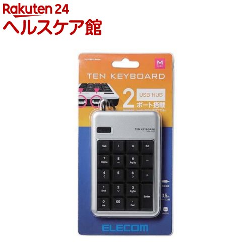 お店TOP＞家電＞情報家電＞パソコンサプライ＞テンキー＞エレコム テンキー USB 有線 USBハブ付き 2.0 2ポート シルバー TK-TCM012SV (1個入)【エレコム テンキー USB 有線 USBハブ付き 2.0 2ポート シ...