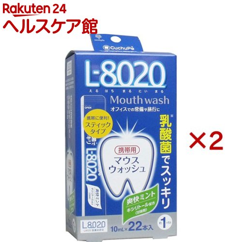 お店TOP＞日用品＞オーラルケア＞口臭対策＞マウスウォッシュ＞クチュッペ L-8020 マウスウォッシュ 爽快ミント スティックタイプ (22本入×2セット(1本10ml))商品区分：化粧品【クチュッペ L-8020 マウスウォッシュ 爽快...