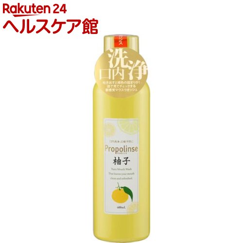 お店TOP＞日用品＞オーラルケア＞口臭対策＞マウスウォッシュ＞プロポリンス 柚子 (600ml)商品区分：化粧品【プロポリンス 柚子の商品詳細】●刺激ひかえめだから使いやすい、さわやかな柚子のフレーバー。●お口の汚れや口臭はタンパク質汚れが...
