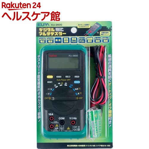 お店TOP＞家電＞便利機器＞便利家電＞電池残量チェッカー(バッテリーチェッカー)＞エルパ(ELPA) デジタルマルチメータ KU-2600 (1コ入)【エルパ(ELPA) デジタルマルチメータ KU-2600の商品詳細】●レンジホールド、偏...