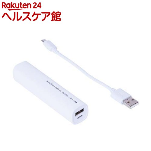 お店TOP＞家電＞スマートフォン・携帯電話＞充電器・バッテリー＞スマートフォン用バッテリー＞Digio2 モバイルバッテリー 2600mAh MB-0158W (1個)【Digio2 モバイルバッテリー 2600mAh MB-0158Wの商...