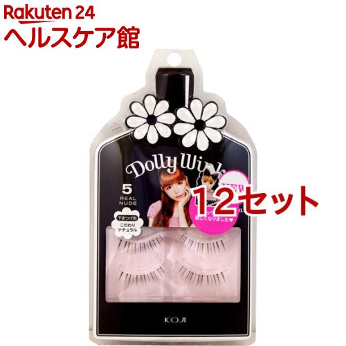 お店TOP＞化粧品＞メイクアップ＞つけまつげ用品＞つけまつげ(つけまつ毛)＞ドーリーウインク アイラッシュ No.5 リアルヌード (12セット)【ドーリーウインク アイラッシュ No.5 リアルヌードの商品詳細】●お人形のようなパッチリ瞳...