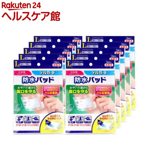 お店TOP＞衛生医療＞絆創膏＞絆創膏全部＞絆創膏全部＞デルガード 防水パッド Lサイズ (3枚入×10個)商品区分：一般医療機器(43B2X00007B00099)【デルガード 防水パッド Lサイズの商品詳細】●水やバイ菌から傷口を守る。●...