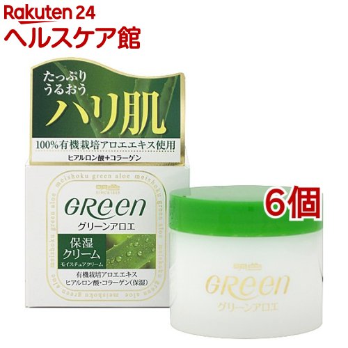 お店TOP＞化粧品＞配合成分別＞アロエ＞アロエ クリーム＞明色グリーン モイスチュアクリーム (48g*6個セット)商品区分：化粧品【明色グリーン モイスチュアクリームの商品詳細】●100％有機栽培のアロエ*とヒアルロン酸*・コラーゲン*配...
