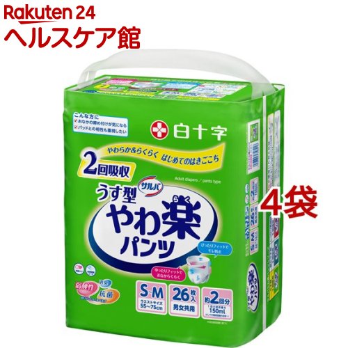 お店TOP＞介護＞おむつ・失禁対策・トイレ用品＞介護用おむつ＞介護用おむつパンツタイプ全部＞サルバ やわ楽パンツ うす型 男女共用 S-Mサイズ 2回吸収 (26枚入*4袋セット)【サルバ やわ楽パンツ うす型 男女共用 S-Mサイズ 2回...