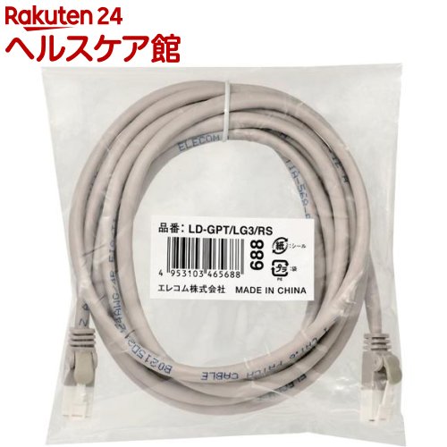 お店TOP＞家電＞情報家電＞パソコンサプライ＞データ通信ケーブル＞エレコム LANケーブル CAT6対応 EU RoHS指令準拠 爪折れ防止 3m LD-GPT／LG3／RS (1個)【エレコム LANケーブル CAT6対応 EU RoHS...