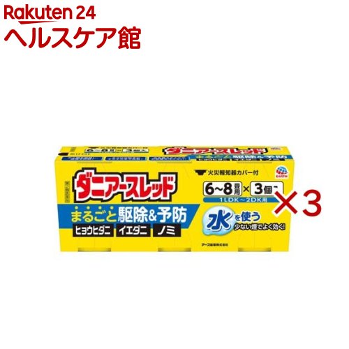 お店TOP＞医薬品＞虫さされ・殺虫剤＞殺虫剤(医薬品)＞殺虫剤 総合駆除(ゴキブリ・ダニ・ノミ)＞ダニアースレッド 6〜8畳用 (3個入×3セット(1個10g))お一人様1セットまで。医薬品に関する注意文言【医薬品の使用期限】使用期限120...