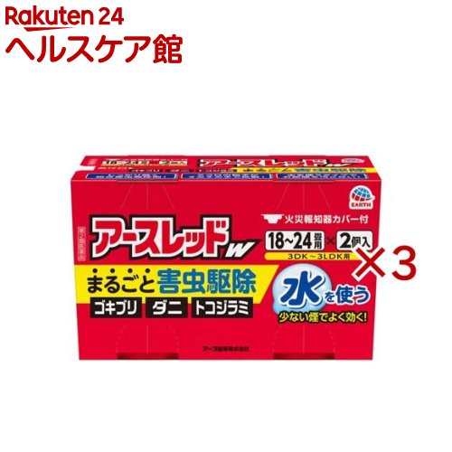 お店TOP＞医薬品＞虫さされ・殺虫剤＞殺虫剤(医薬品)＞殺虫剤 総合駆除(ゴキブリ・ダニ・ノミ)＞アースレッドW 18〜24畳用 (2個入×3セット(1個30g))お一人様1セットまで。医薬品に関する注意文言【医薬品の使用期限】使用期限12...