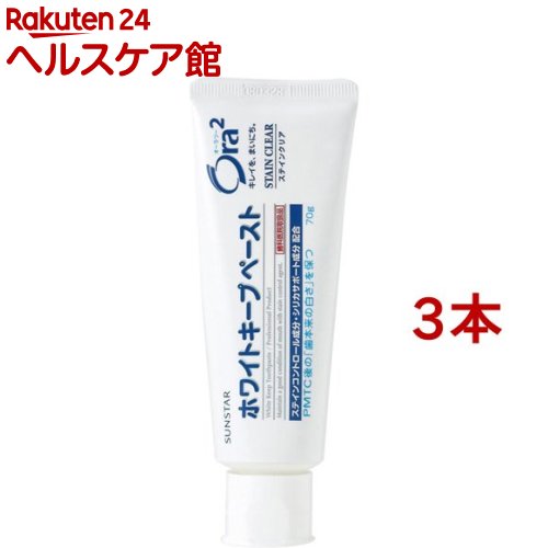お店TOP＞日用品＞オーラルケア＞歯磨き(ハミガキ)＞ホワイトニング(美白歯磨き粉)＞オーラツー ホワイトキープペースト (70g*3本セット)商品区分：医薬部外品【オーラツー ホワイトキープペーストの商品詳細】●PMTC後の「歯の本来の白...