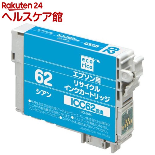 お店TOP＞ホーム＆キッチン＞文房具＞筆記用具＞インキ・カートリッジ＞エコリカ エプソン ICBK62 シアン (1コ入)【エコリカ エプソン ICBK62 シアンの商品詳細】●対応メーカー・・・エプソン●純正型番・・・ICC62●内容・・...