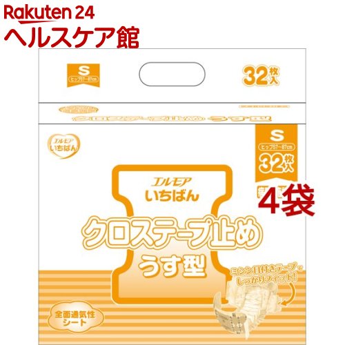 お店TOP＞介護＞おむつ・失禁対策・トイレ用品＞介護用おむつ＞介護用おむつテープタイプ Sサイズ以下＞エルモア いちばん クロステープ止め うす型 S 病院施設用 (32枚入*4袋セット)【エルモア いちばん クロステープ止め うす型 S ...