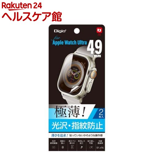 お店TOP＞家電＞情報家電＞パソコンサプライ＞パソコン周辺機器＞Digio2 Apple Watch Ultra用 極薄フィルム 光沢・指紋防止 SMW-AW491FLST (1個)【Digio2 Apple Watch Ultra用 極薄...