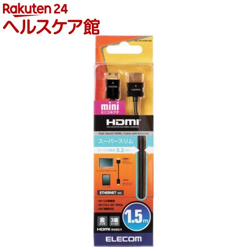お店TOP＞家電＞情報家電＞パソコンサプライ＞パソコン周辺機器＞エレコム HDMIminiケーブル スリム イーサネット対応 1.5m ブラック CAC-HD14SSM15BK (1本)【エレコム HDMIminiケーブル スリム イーサネ...