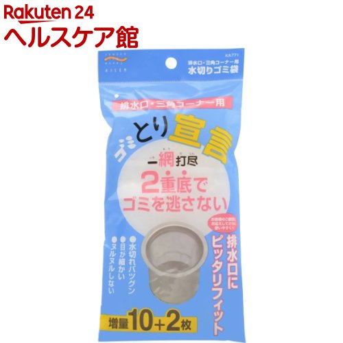 お店TOP＞日用品＞洗濯用品＞洗濯機用品＞洗濯ネット＞アイセン ゴミとり宣言一網打尽 KA771 (12枚入)【アイセン ゴミとり宣言一網打尽 KA771の商品詳細】●排水口・三角コーナー兼用タイプ●2重底で小さなゴミも逃がさずキャッチ●ぬ...
