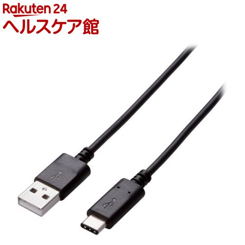 お店TOP＞家電＞情報家電＞パソコンサプライ＞USBケーブル＞エレコム USBケーブル USB3.1 Type-Cケーブル C-A 3A出力 3重シールドケーブル 0.5m (1個)【エレコム USBケーブル USB3.1 Type-Cケー...