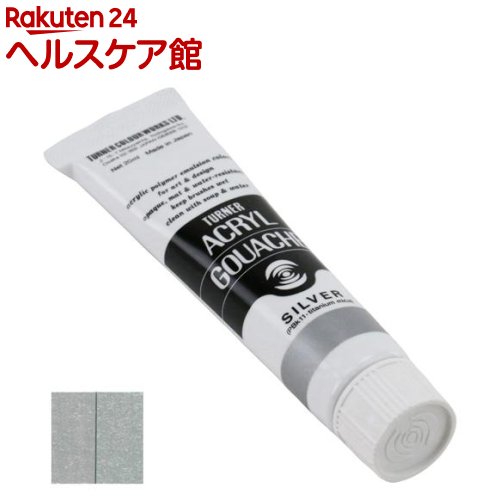 お店TOP＞ホーム＆キッチン＞文房具＞画材＞絵の具＞ターナー アクリルガッシュ メタリック 72Bシルバー AG020072 (20ml)【ターナー アクリルガッシュ メタリック 72Bシルバー AG020072の商品詳細】●用途：デザイン...